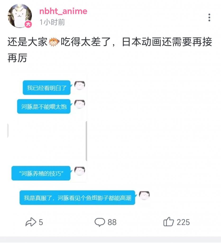 中二电波台和牛逼火腿为了gbc新一话同时发b博 178