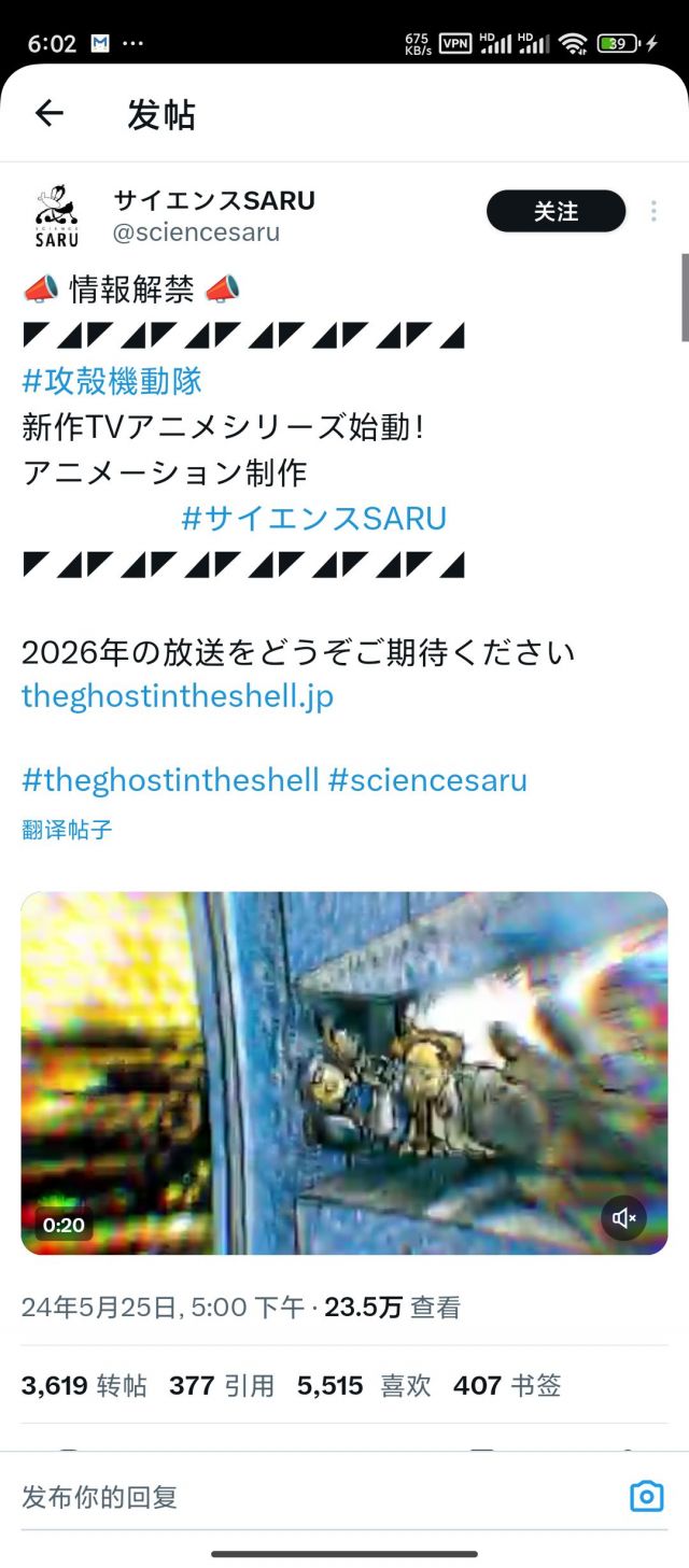 攻壳机动队新tv 2026上映 NGA玩家社区