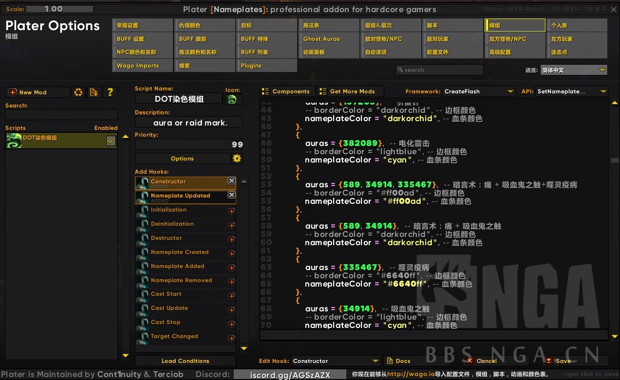 [PVE][暗影][10.2.7]S4赛季语音提示WA和Plater诅咒染色模组(新增：受"触"影响的目标数量) NGA玩家社区