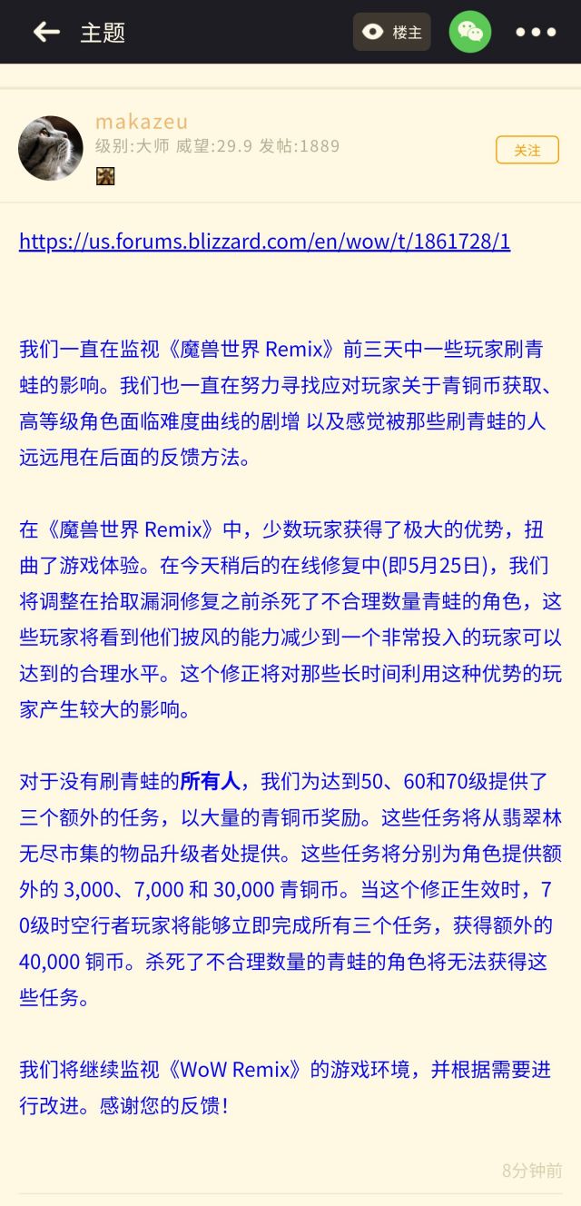 [熊猫人remix] 强烈推荐大家来玩MOP REMIX，实在是太爽啦！(补充，小号可以直接戒指饰品项链了！) NGA玩家社区