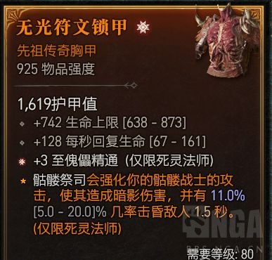 [供] 2E明盘太古傀儡衣服！！！ NGA玩家社区