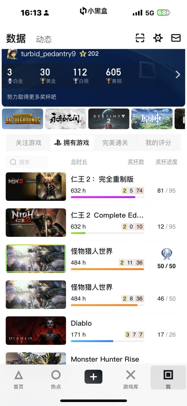 psn好像修复了游戏时长bug？ 178