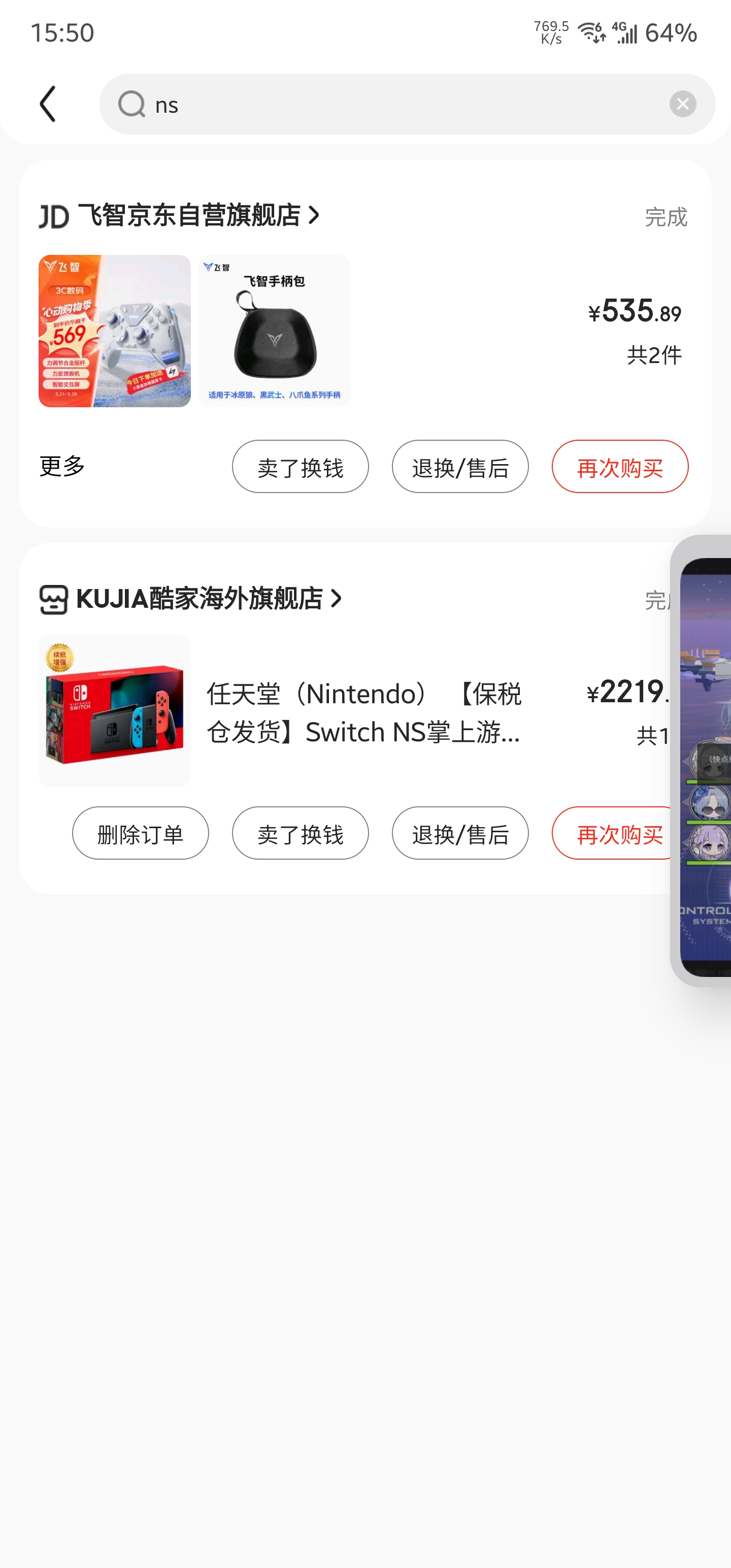 switch平台选nspro还是国产手柄? NGA玩家社区
