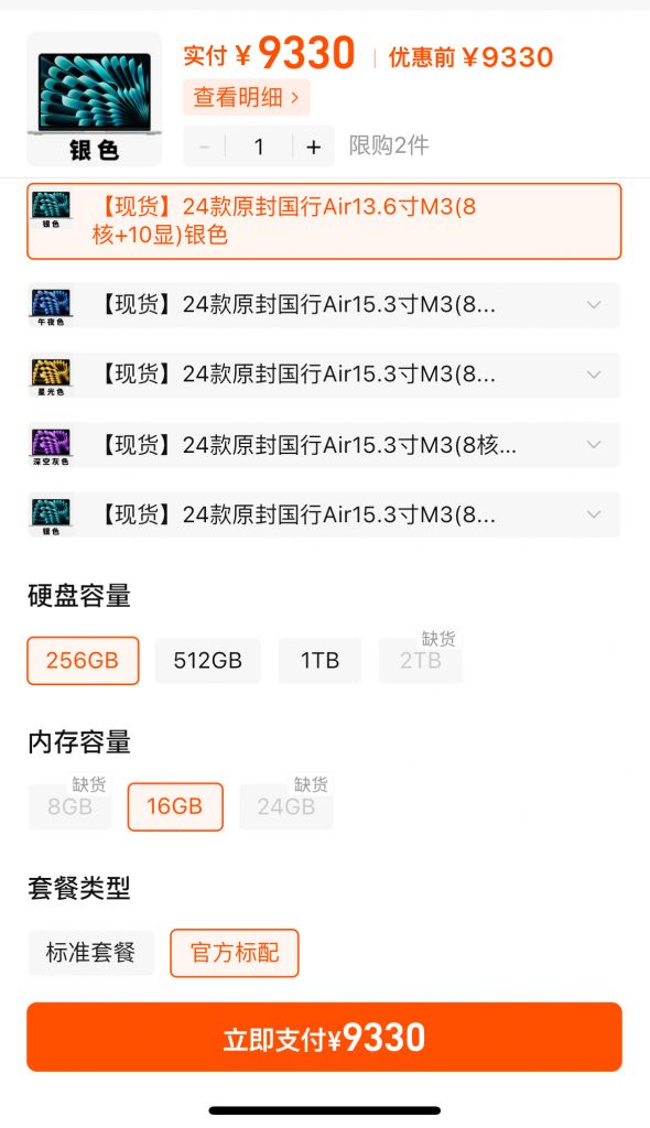 m3 MacBookair 多少是好价 NGA玩家社区