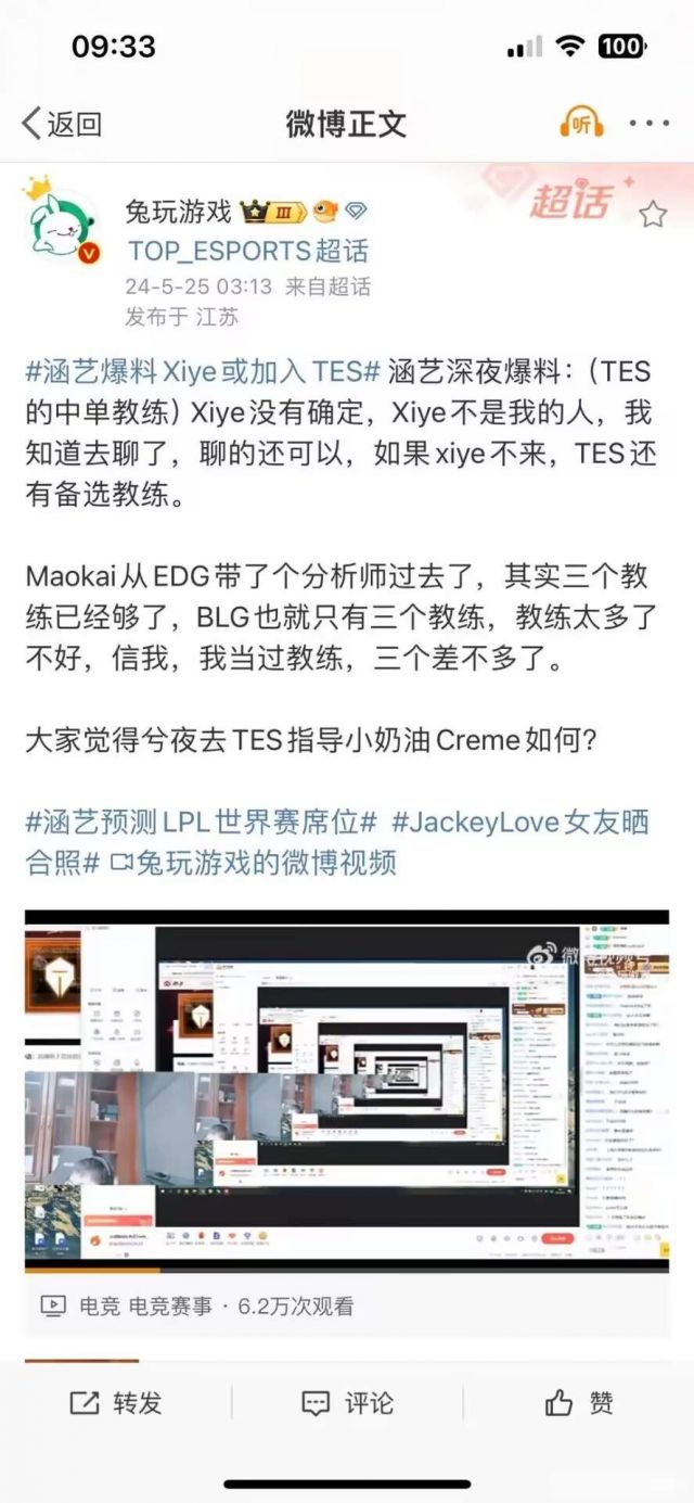 [国际赛事]啊？xiye给小奶油暴金币吗？ NGA玩家社区