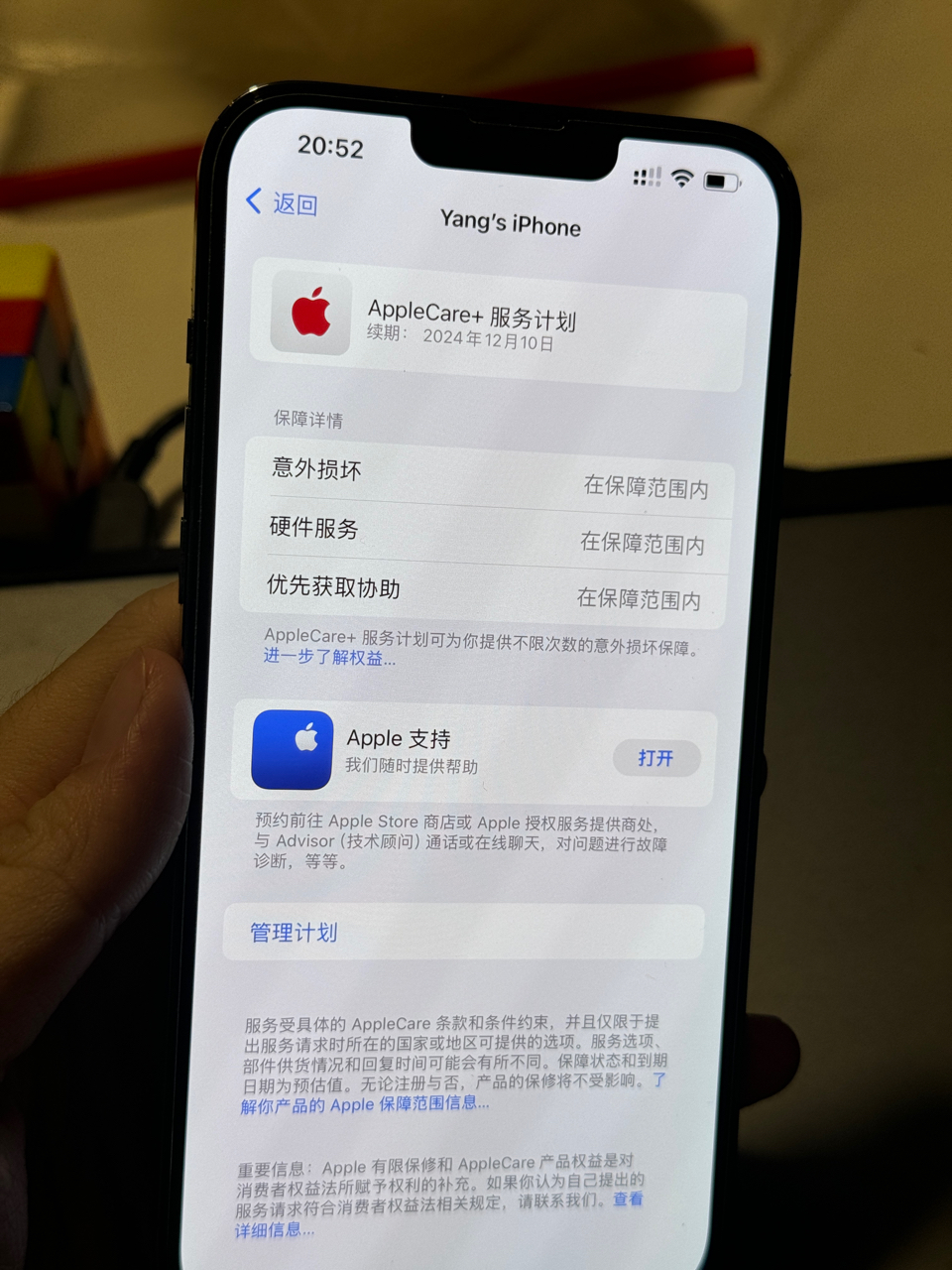 出自用国行iphone 13pm 蓝 128g 带care NGA玩家社区