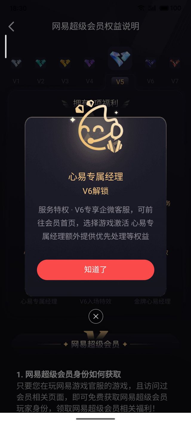 求问网易大神会员的v6 NGA玩家社区