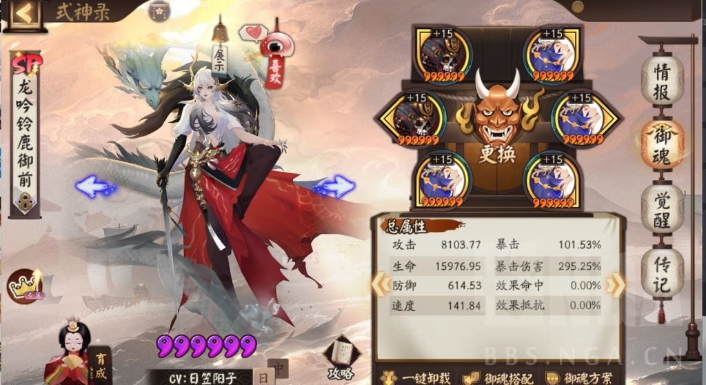 [心得交流]短线爬塔无先机SP铃鹿4s阵容 NGA玩家社区