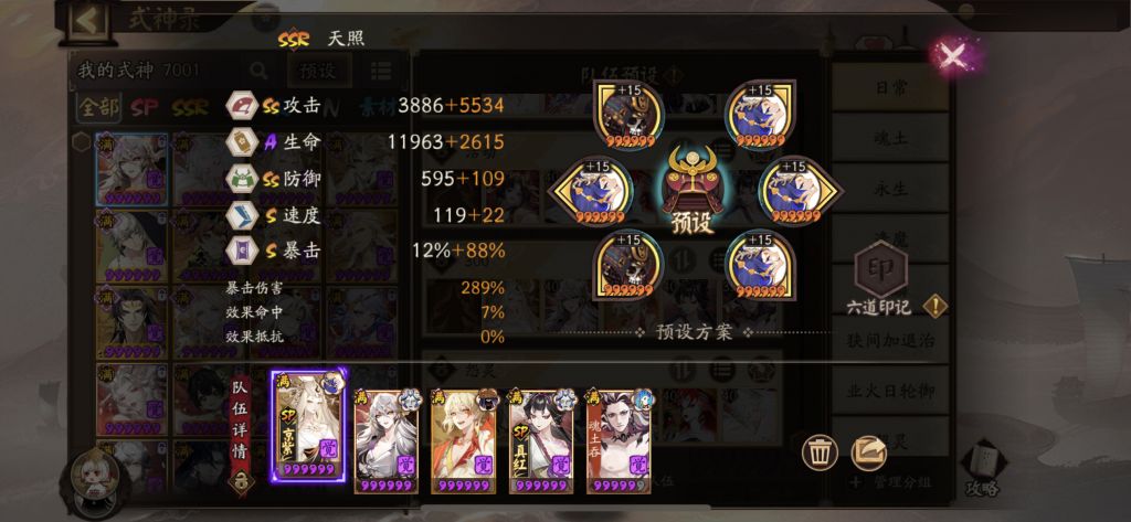 [心得交流]短线爬塔无先机SP铃鹿4s阵容 NGA玩家社区