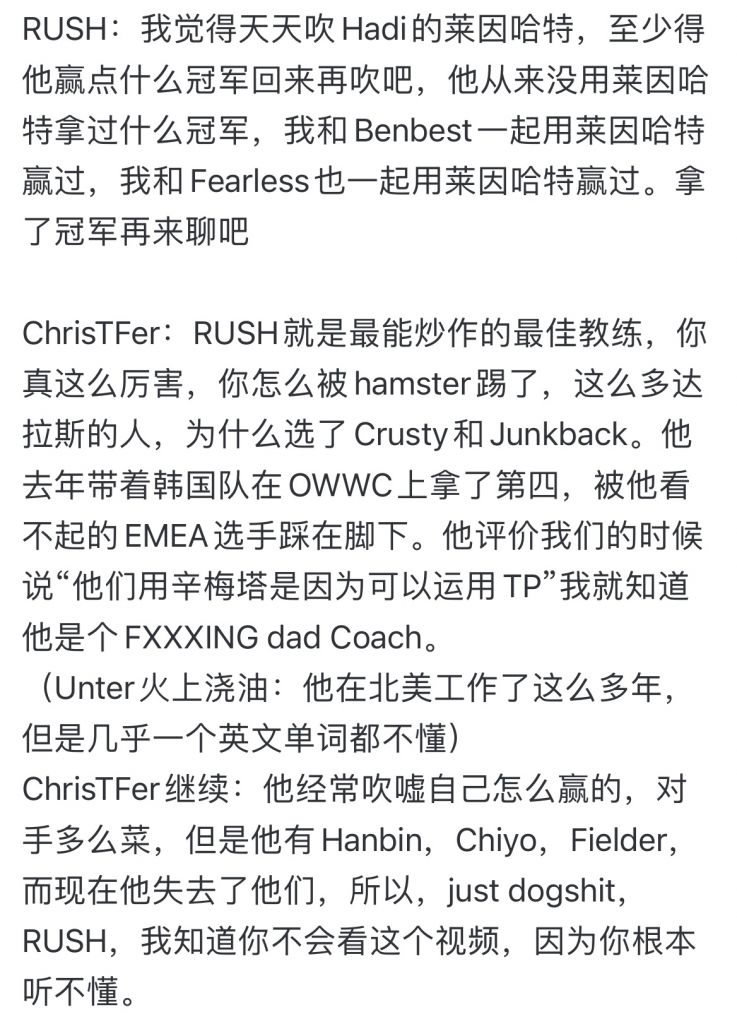 [赛事杂谈]christfer与rush 年度最佳教练间的嘴炮 NGA玩家社区
