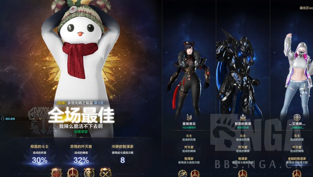 [杂谈] 困天4C牢了4小时终于过了 NGA玩家社区