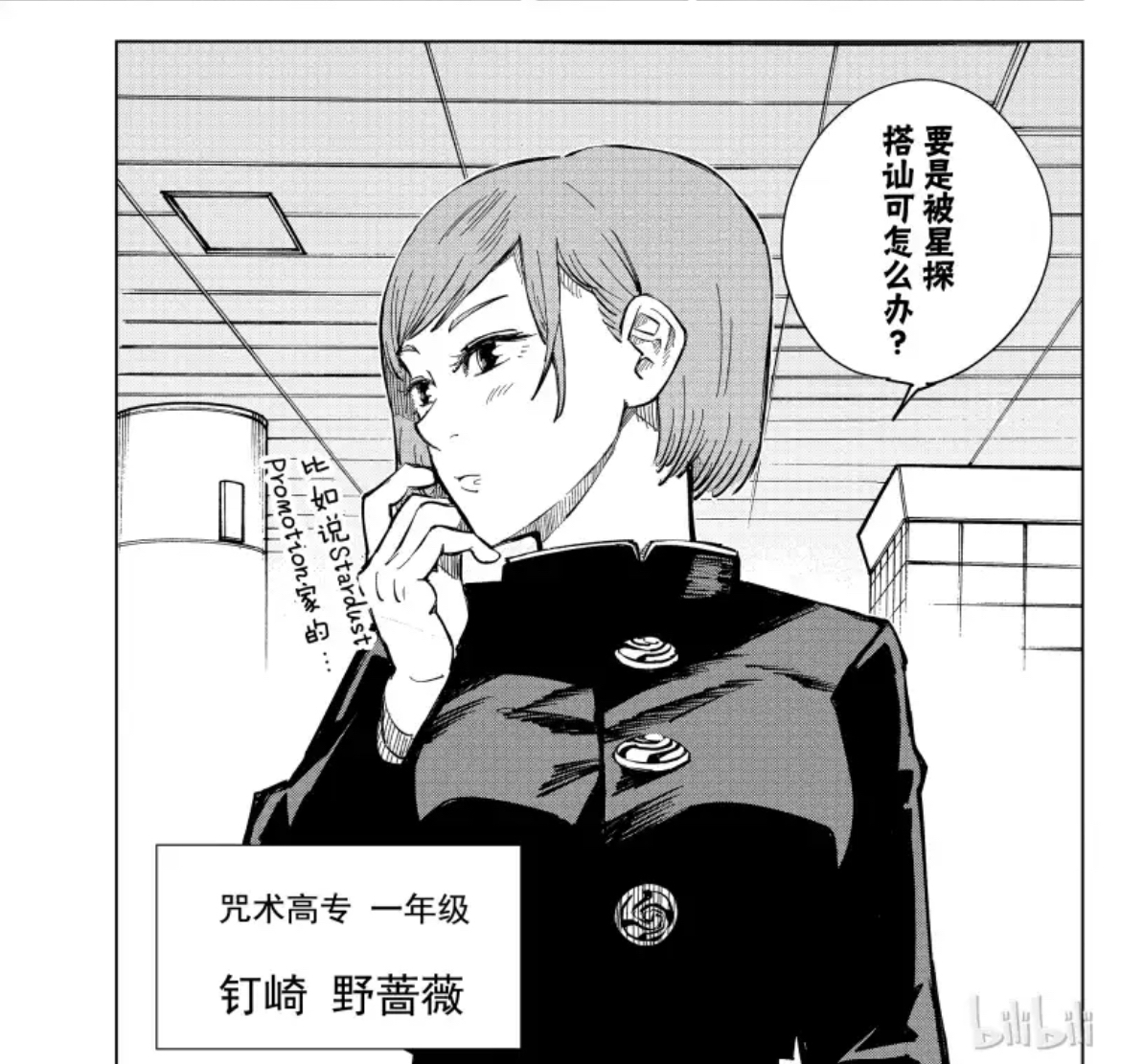 [漫画讨论] 鉴定一下网络热门咒回重力生物专楼 NGA玩家社区