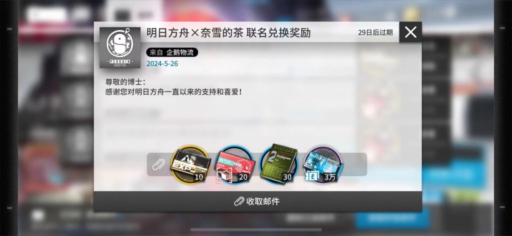 就这就这 奈雪联动送的cdk就这啊 178