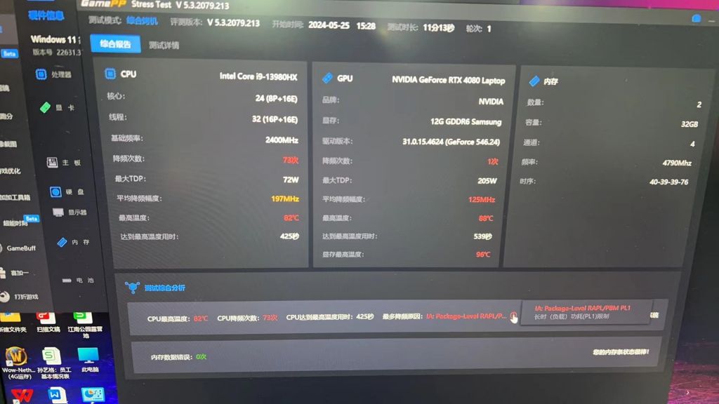 win11 玩魔兽 fps 站城里就很低 NGA玩家社区