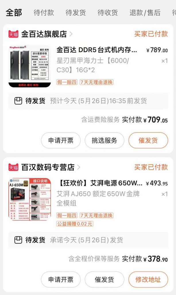 星刃海力士D5 6000 C30京东自营有货了 NGA玩家社区