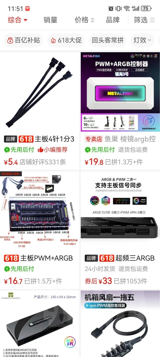 小白请教下pwm分线的问题，谢谢 NGA玩家社区