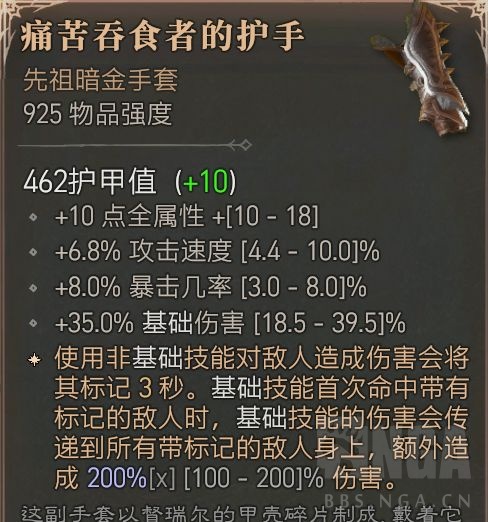 [供] 痛苦手满特效满爆 明盘1e NGA玩家社区