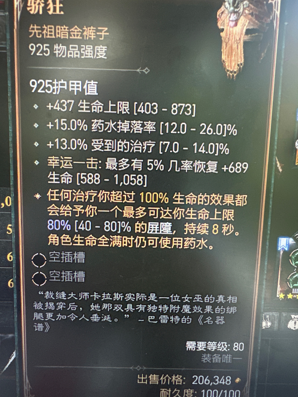 [裤子][供]满特效骄狂换5000w NGA玩家社区