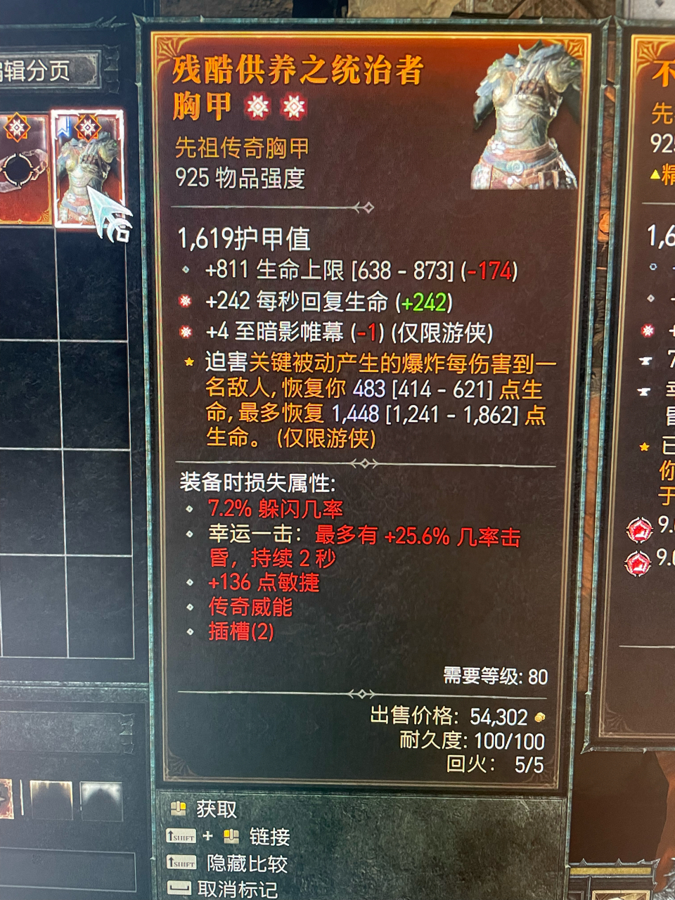 出太古帷幕胸甲2E NGA玩家社区