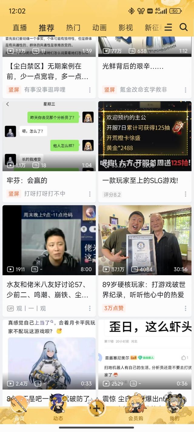 [杂谈氵]有男不玩的名号，甚至传到了slg那边 NGA玩家社区