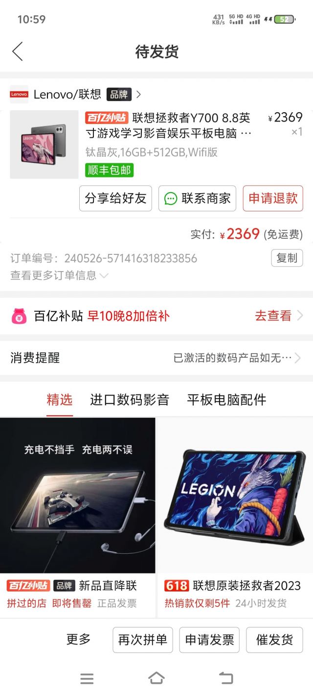 pdd百亿补贴入了一个y700二代，靠谱吗 NGA玩家社区