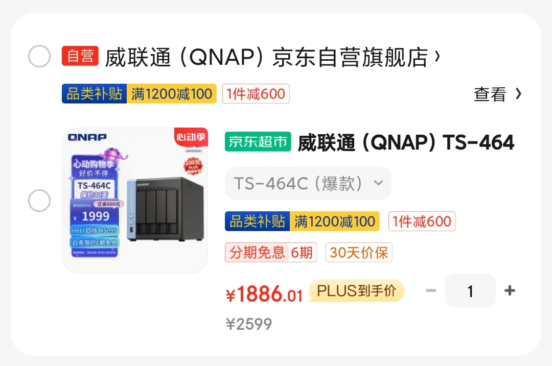 [求助]想趁着618买一套NAS，眼都看花了，请问该如何选择？ NGA玩家社区