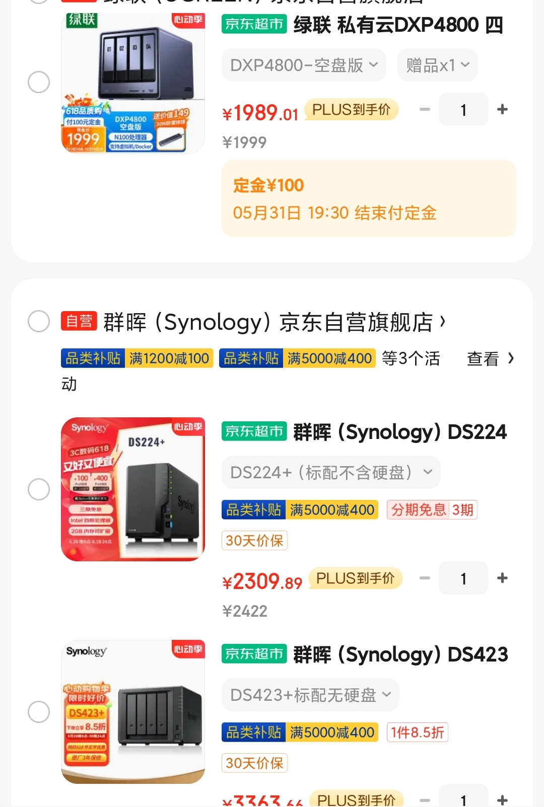 [求助]想趁着618买一套NAS，眼都看花了，请问该如何选择？ NGA玩家社区