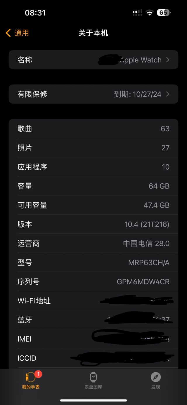 出个apple watch s9 45mm蜂窝版 午夜黑 NGA玩家社区