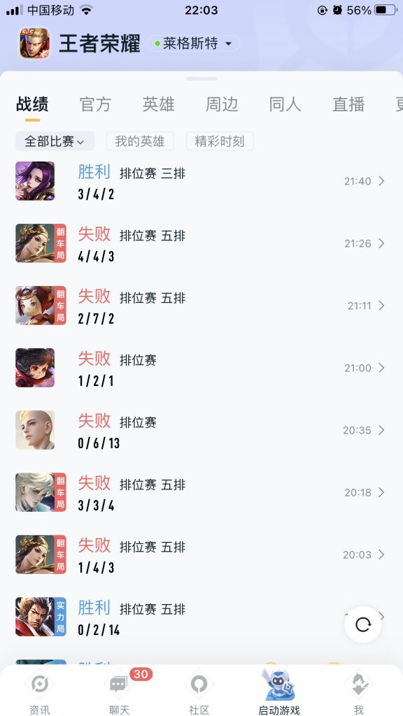 破防了破防了 NGA玩家社区