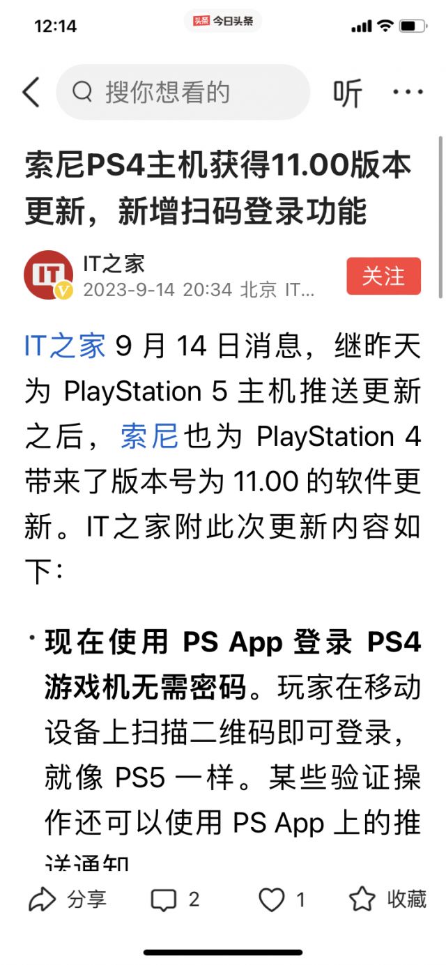 出售PS4港服PSN会员一档一年位置，实际有13个月85元 NGA玩家社区