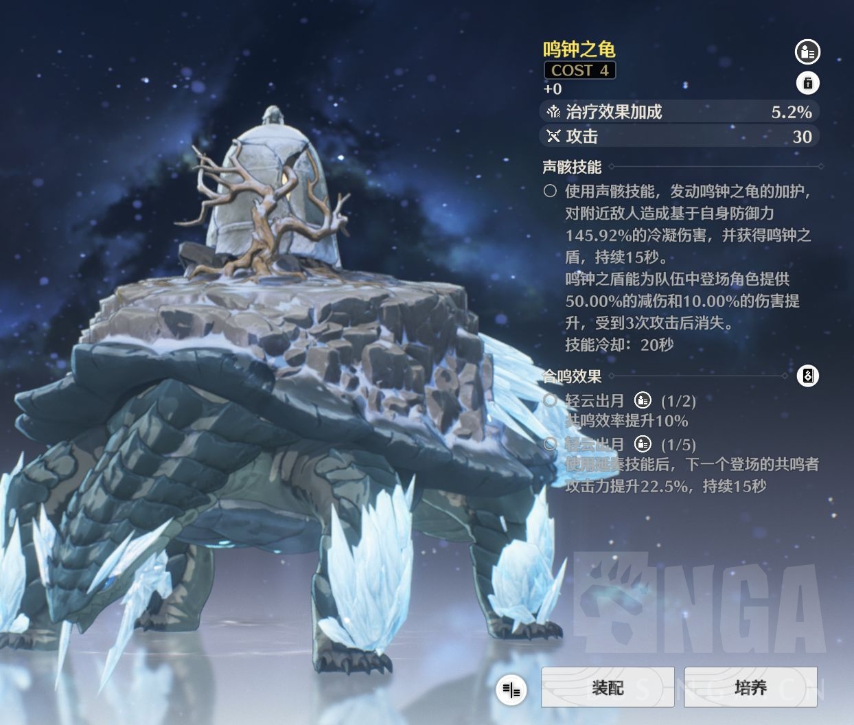 [提问]为什么我的鸣钟之龟全是轻云出月的 NGA玩家社区