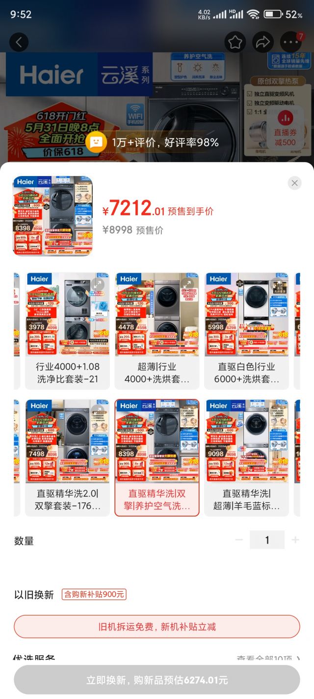 (更新，现在5900+了)376这个价格可以冲吗，到手6269 NGA玩家社区