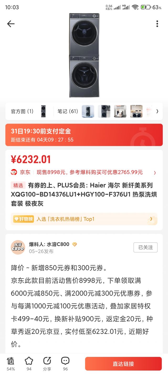 (更新，现在5900+了)376这个价格可以冲吗，到手6269 NGA玩家社区