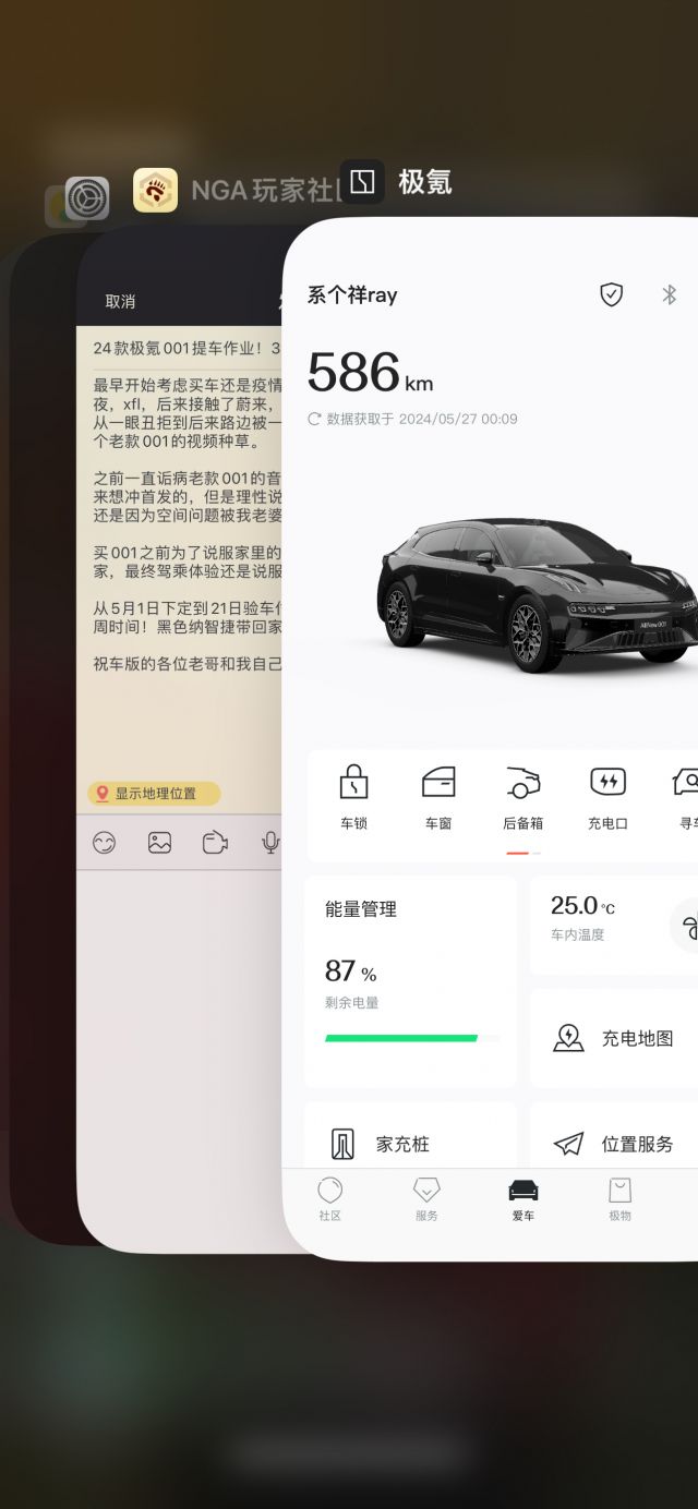 24款极氪001提车作业！3周等待！防1234567血！更新音乐设置和软件推荐 NGA玩家社区