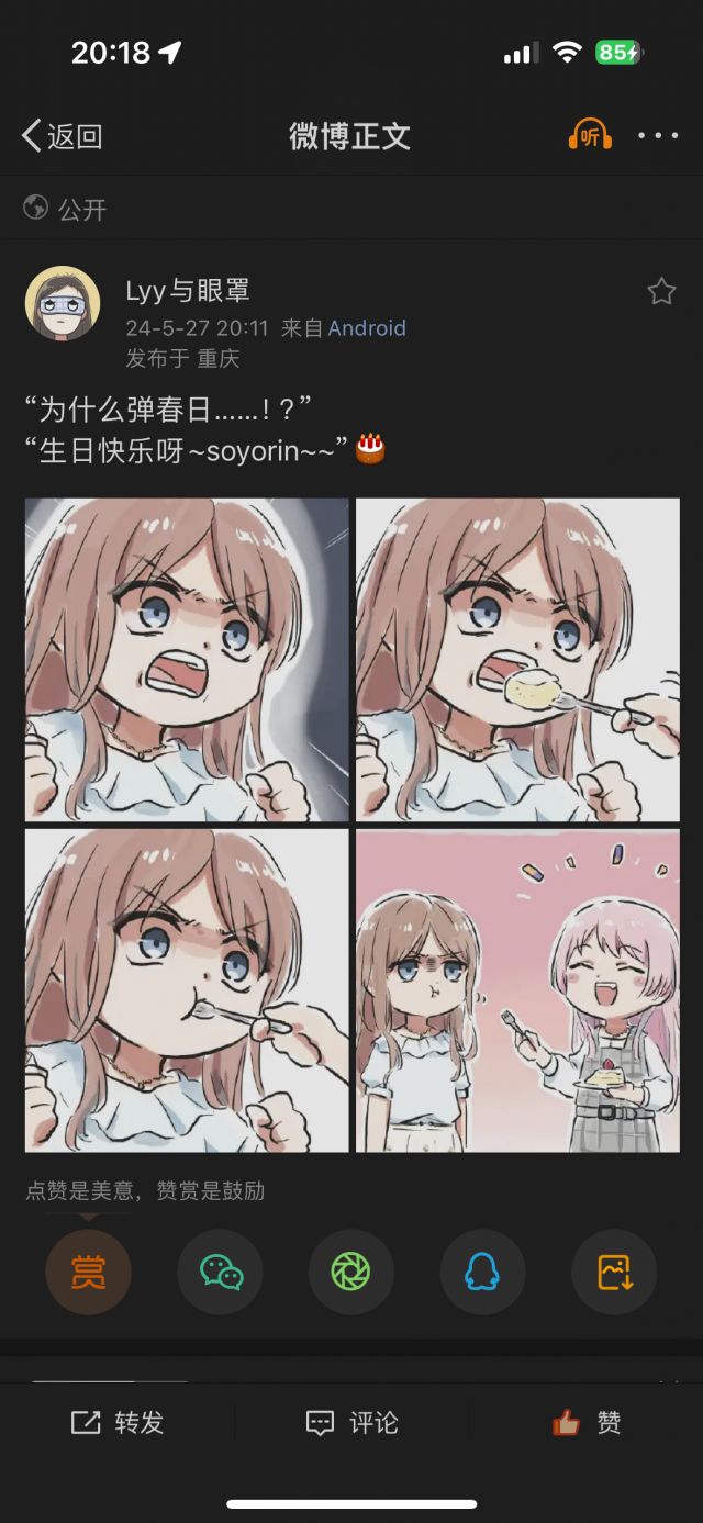 [MyGO][lyy]anon大抵也得了看见soyo的脸就想笑的病吧？ NGA玩家社区