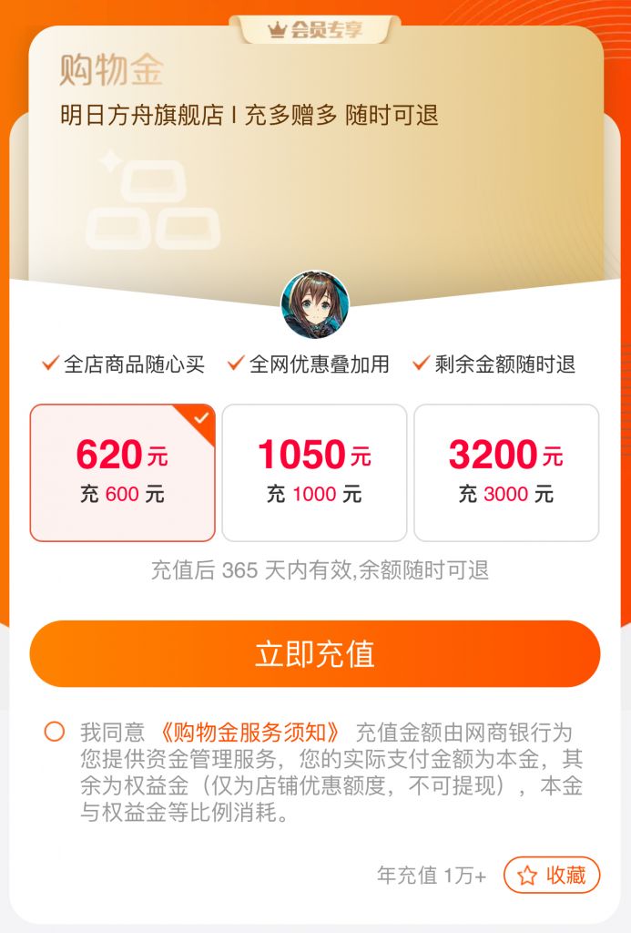 [闲谈交流] cls 618活动 参与跨店满300减50 178