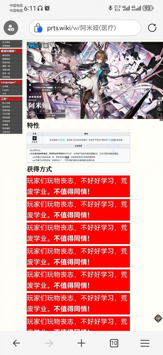 PRTS又被搞了？ NGA玩家社区