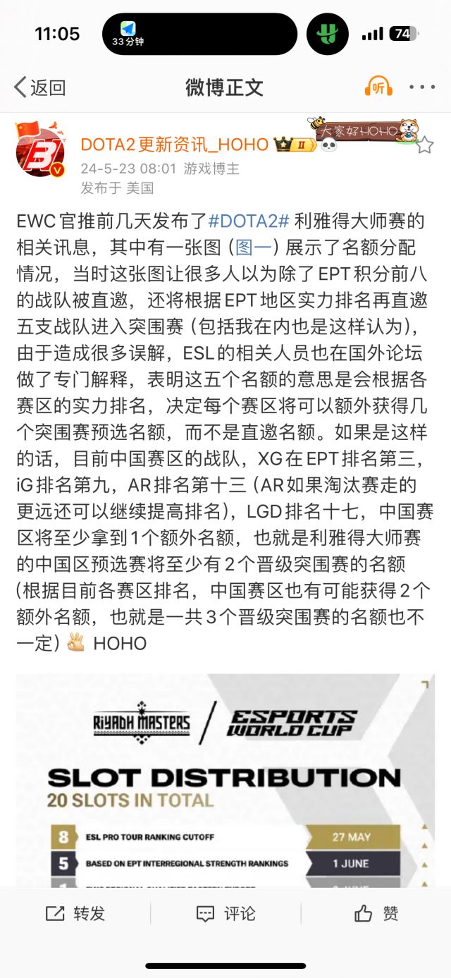ig，ar，ept积分第九第十，应该进利亚德突围赛。 NGA玩家社区