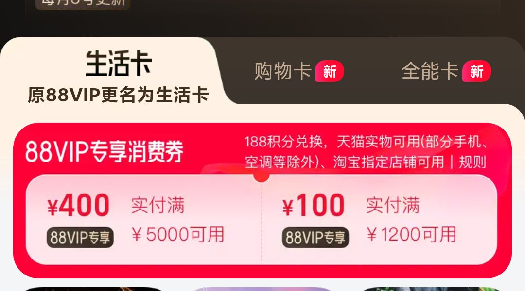 88vip满5000是减400还是500 NGA玩家社区