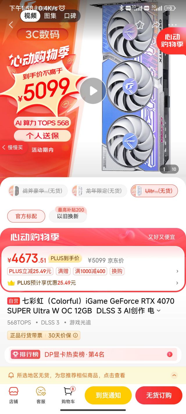 这4070s是BUG价吧！ NGA玩家社区