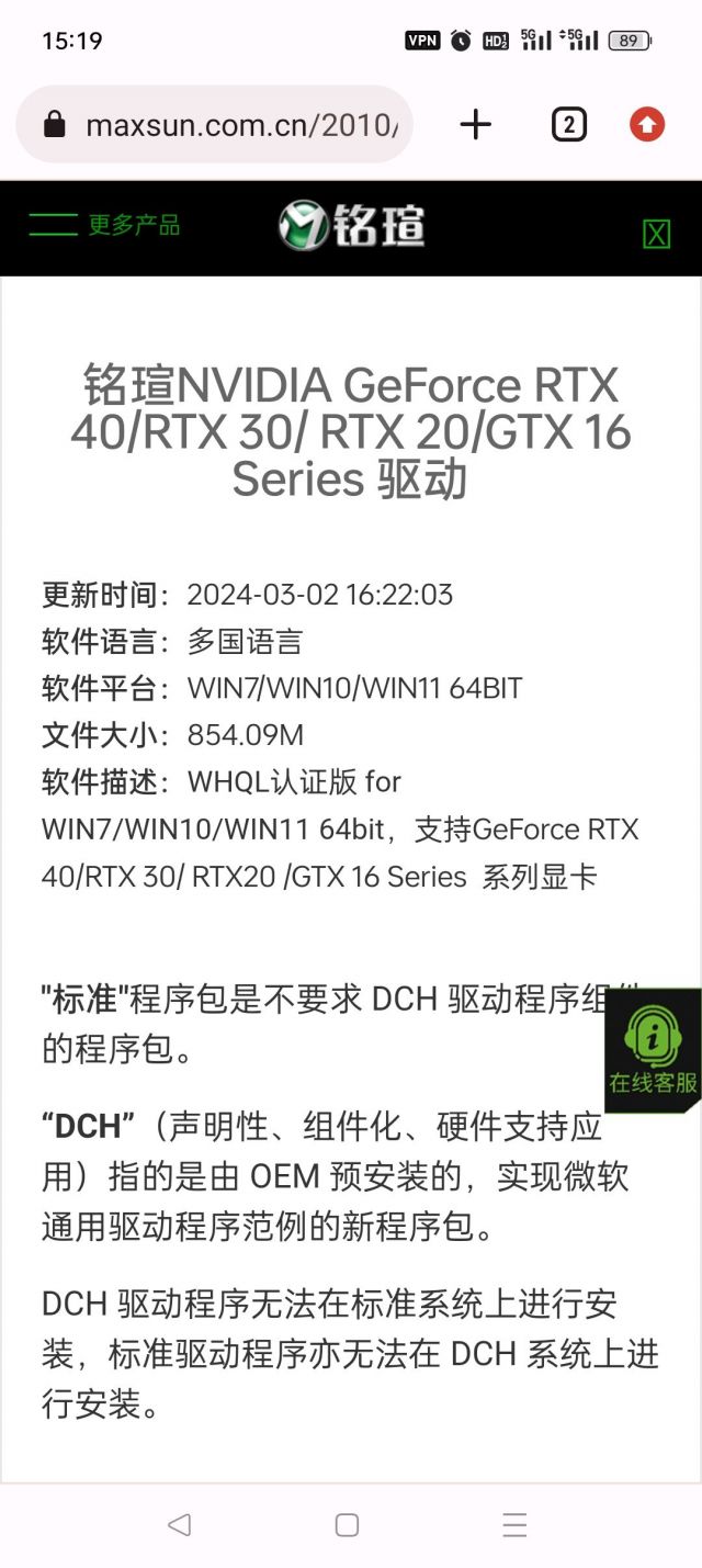 关于n卡最新驱动555.85的问题 NGA玩家社区