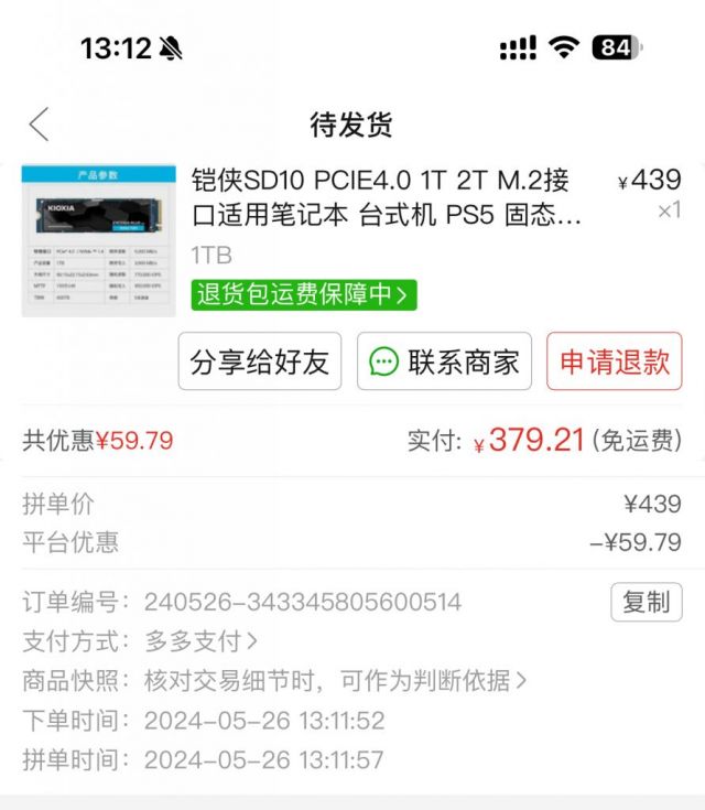 铠侠的rc20和sd10有什么区别？？无脑选便宜的就行是么？？？ NGA玩家社区