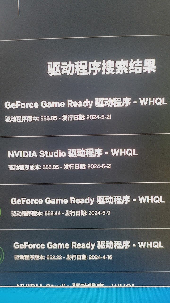 关于n卡最新驱动555.85的问题 NGA玩家社区