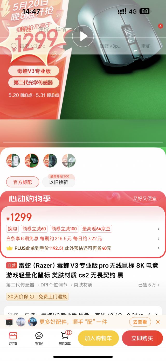 问下gpw3和毒蝰v3pro哪个比较好 NGA玩家社区