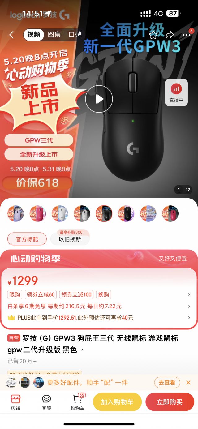 问下gpw3和毒蝰v3pro哪个比较好 NGA玩家社区