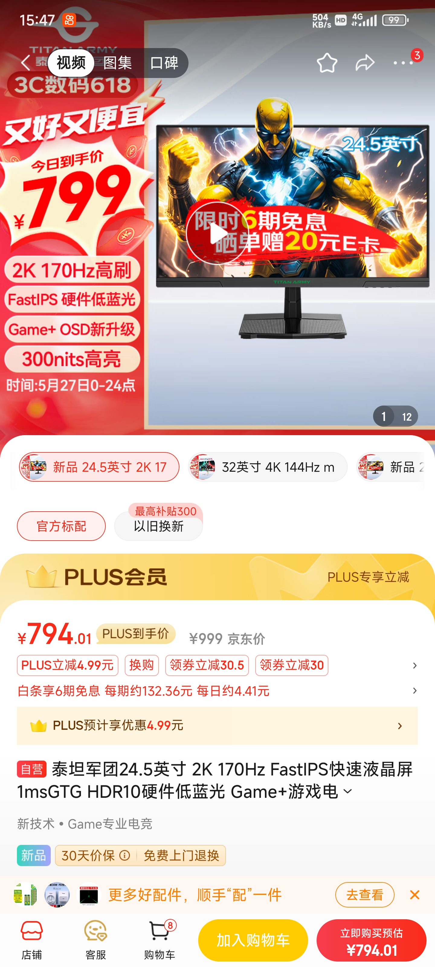 求个24.5的2K高刷显示器 NGA玩家社区