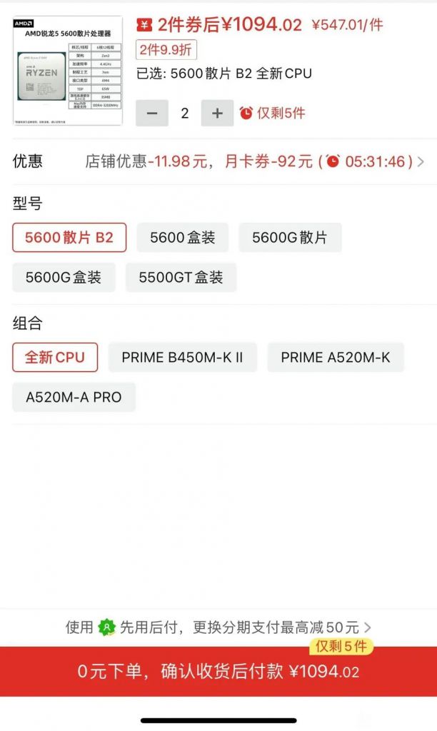 5600这个价是不是可以冲了 NGA玩家社区