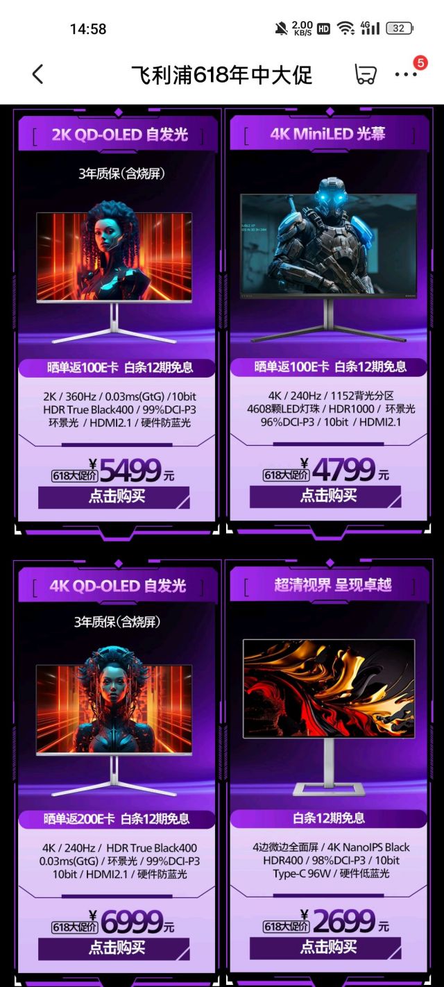 有类似雷鸟 u8 素质的 32 寸直屏推荐吗 NGA玩家社区