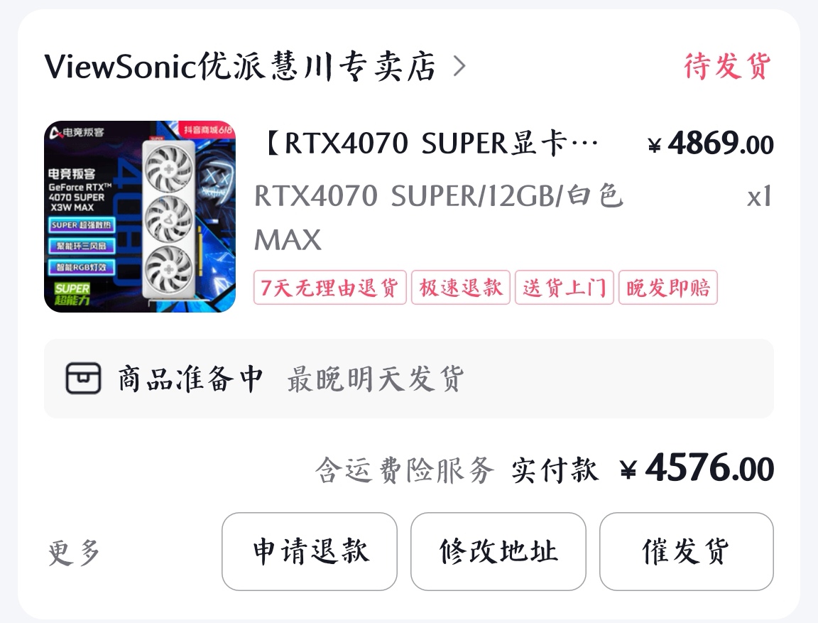 4070s，这个价格怎么样？ 178