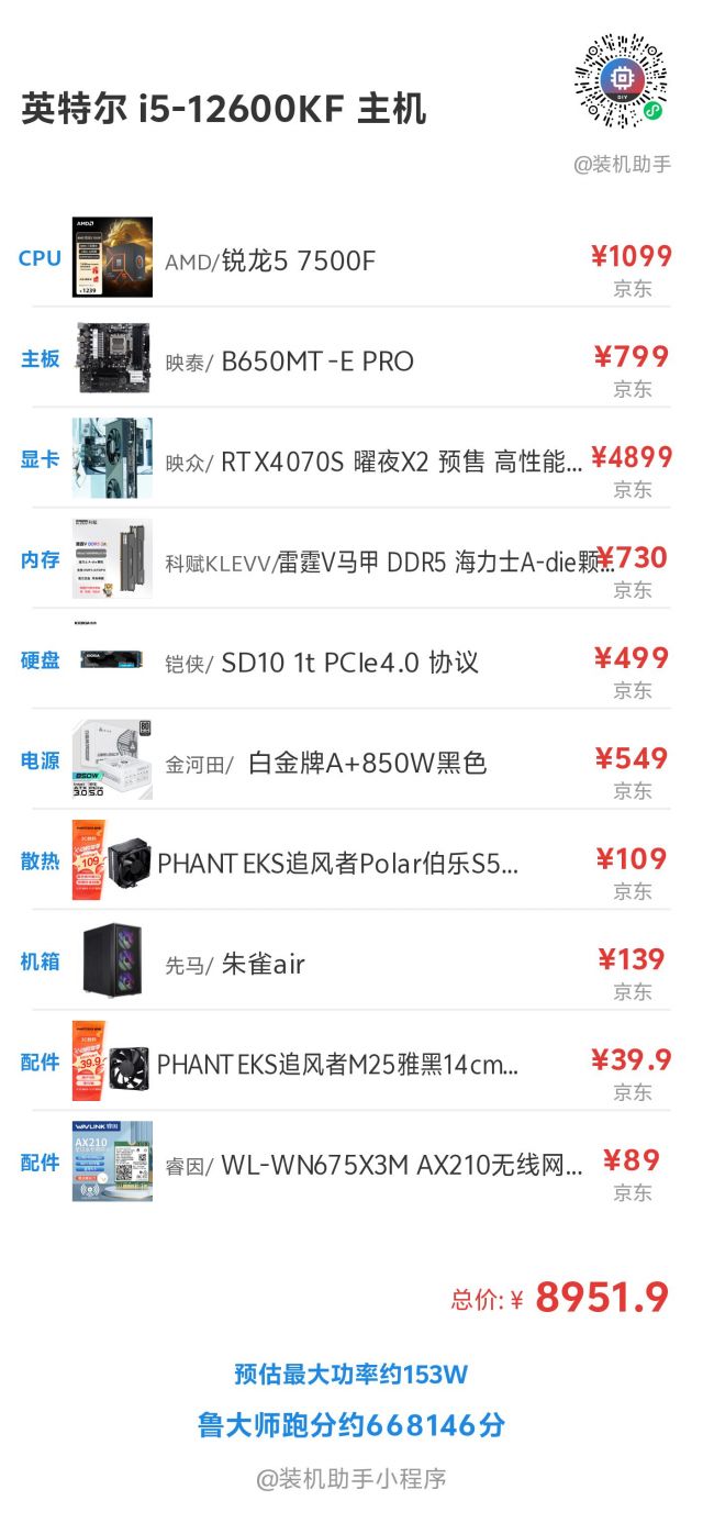 618装机配置麻烦各位大佬帮忙看看，确定后531就准备买了 NGA玩家社区